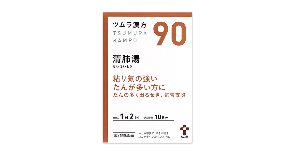 TSUMURA 汉方 清肺汤 提取物颗粒 | 津村（TSUMURA & CO.）