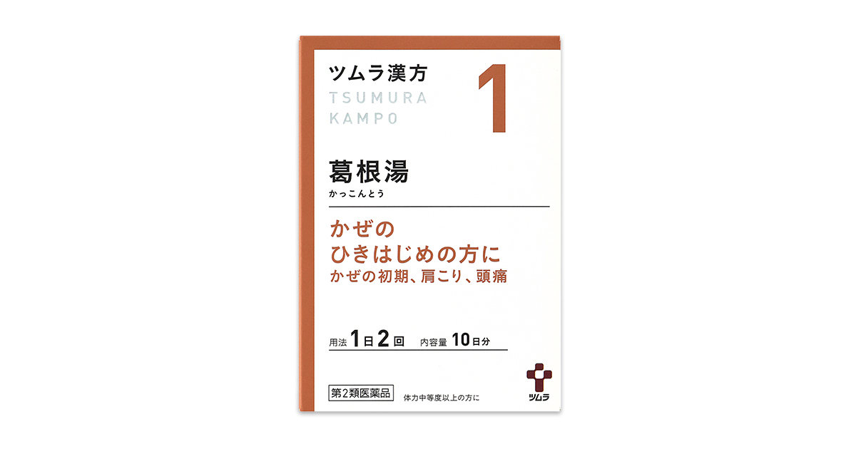 Tsumura-Kampo Kakkonto Extract Granules A | TSUMURA & CO.