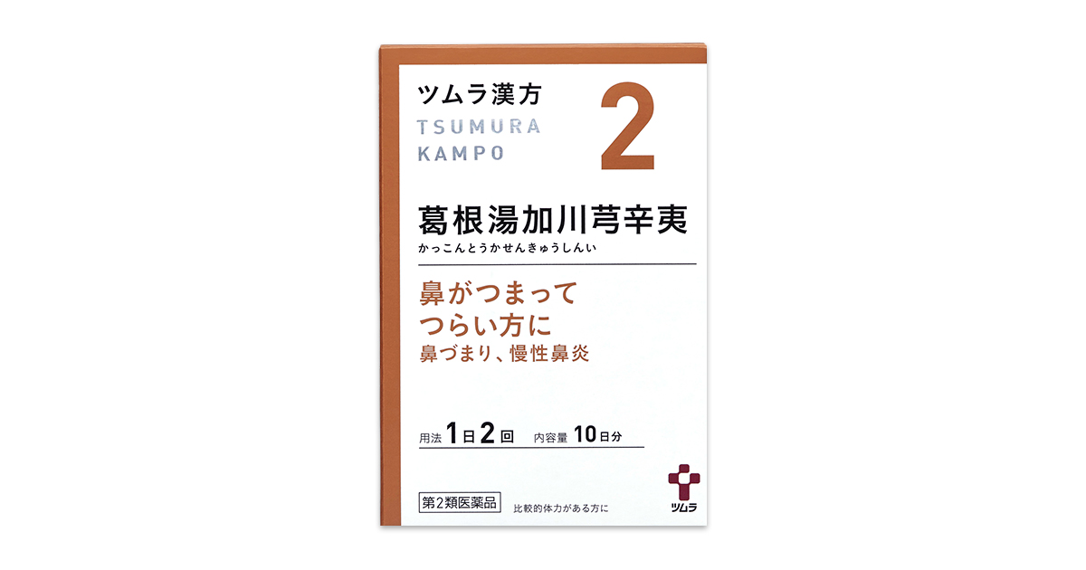 Tsumura-Kampo Kakkontokasenkyushin'i Extract Granules | TSUMURA & CO.