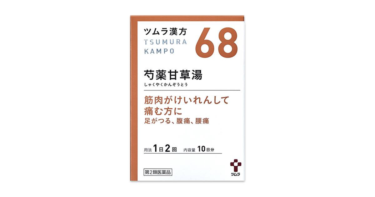 Tsumura-Kampo Shakuyakukanzoto Extract Granules | TSUMURA & CO.